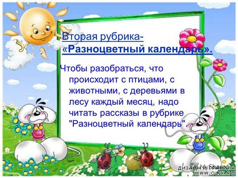 Презентация на тему Цель урока познакомить учащихся с детскими