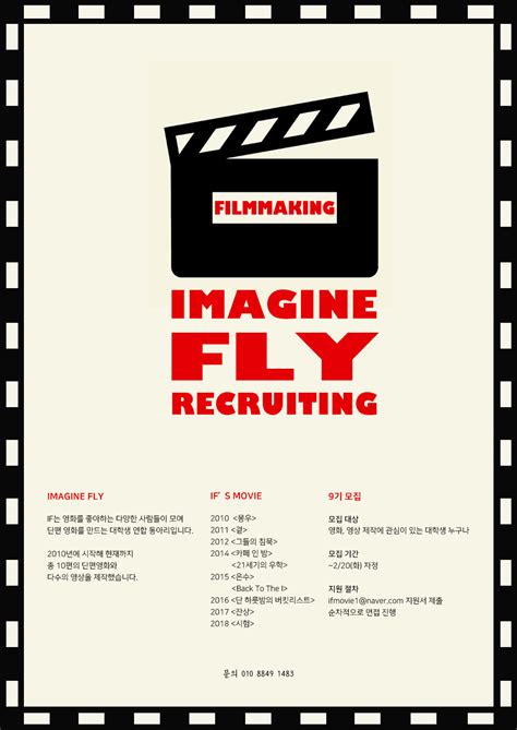 Imagine Fly 영화동아리 부원 모집 공모전 대외활동 링커리어