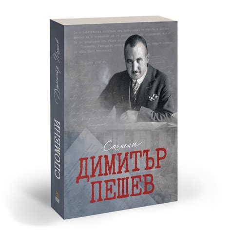Българска история спечели Златен лъв за издателски проект с най
