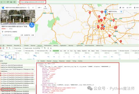 Python爬虫实战系列6：高德地图充电站数据采集python～小羊没烦恼～ 开放原子开发者工作坊