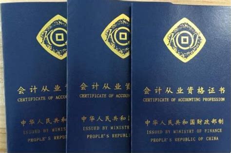 会计证初级和中级有什么区别 元真时代教育