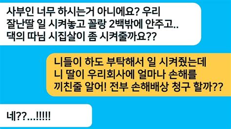 친정엄마가 하는 사업이 잘되자 시누 일자리 좀 달라는 시모시누 보러 온다며 엄마회사를 찾아온 시모한테 엄마가 냅다 뺨을