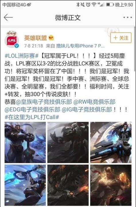 我們又是冠軍，我們總是冠軍！lol洲際賽中國隊贏了！ 每日頭條