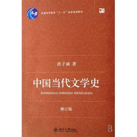 中国当代文学图册360百科