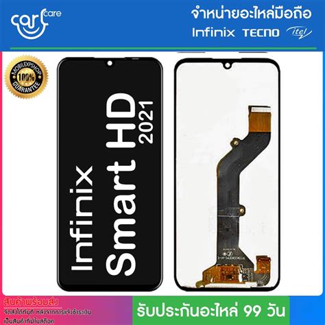 อะไหล่จอแท้ ของ Infinix รุ่น Smart Hd 2021 แถมฟิล์มกระจก ประกันศูนย์