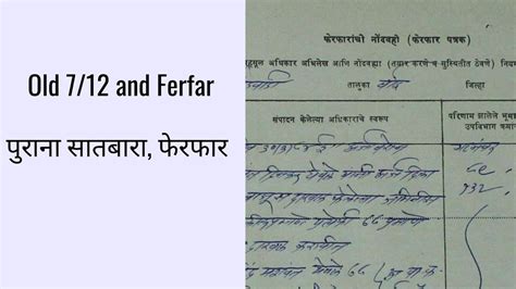 Maharashtra Ferfar
