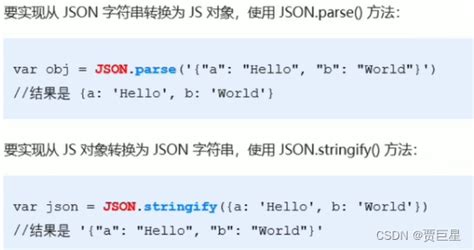 数据交换格式XML和JSON json2xml CSDN博客