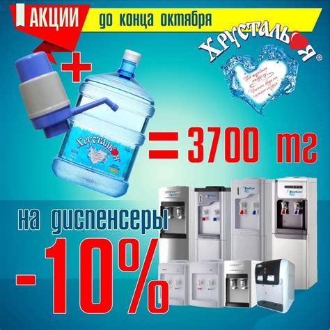 ВОДА ХРУСТАЛЬНАЯ КАРАГАНДА, ВОДА КАРАГАНДА, ФИЛЬТРЫ ДЛЯ ВОДЫ КАРАГАНДА ...