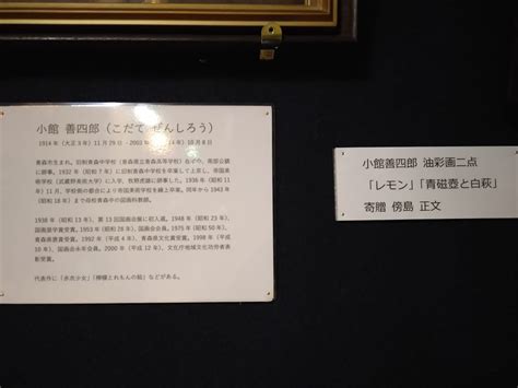 Memory And History 一般社団法人 かなぎ元気村
