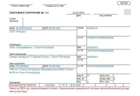 КБК на УСН «Доходы минус расходы 15 в 2022 году для ИП и ООО размер пени