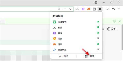 360浏览器怎么打开拓展工具 360新知