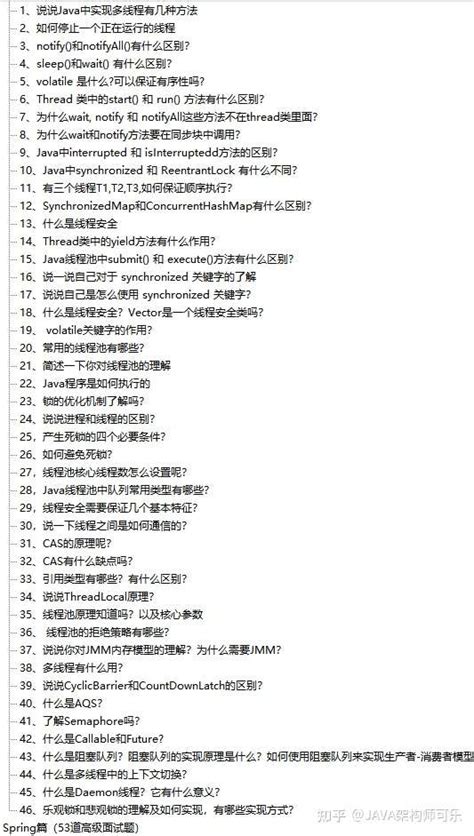 不面试别看！字节跳动2022年java架构师岗面试题（试行版）发布 脉脉