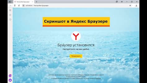 Как сделать скриншот в Яндекс Браузере Youtube