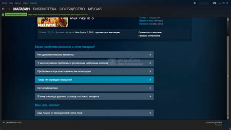 Как вернуть деньги за игру в Steam пошаговая инструкция