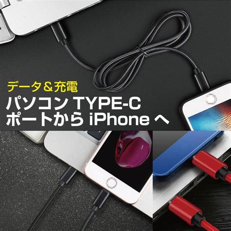 【楽天市場】【10％クーポン配布中】 Type Cからlightningへ 急速充電へ】充電ケーブル Iphone Type C Pd18w タイプc 1m Type C To Iphone