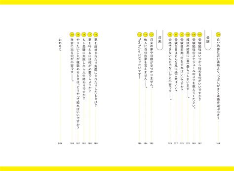 中高生の悩みが軽くなるヒント集めました 出版書誌データベース