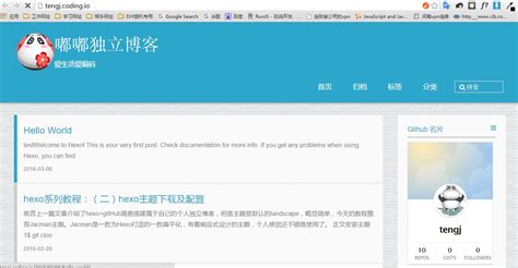 Hexo干货系列：（四）将hexo博客同时托管到github和coding 嘟嘟独立技术