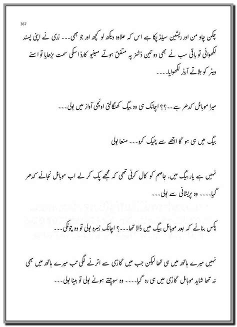 Hijar K Ansoo Urdu Novel By Huria Malik Urdu Novels Collection