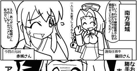 艦隊これくしょん 龍田＝サンは実際コワイ の巻 古淵工機10rspi作者？のマンガ 漫画 艦これ 赤城艦隊これくしょん