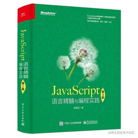 前端必备javascript书籍测评【含红宝书和绿皮书】 掘金