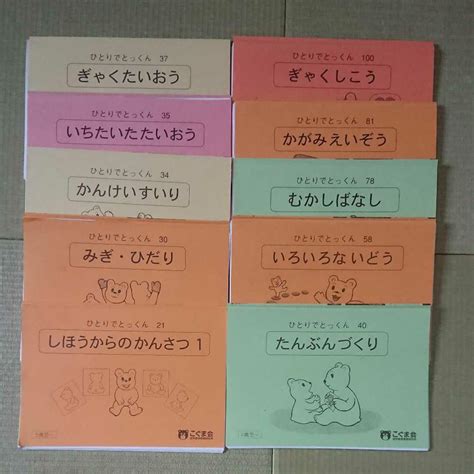 38％割引ブラック系注目の福袋をピックアップ！ 【バラ売り不可】こぐま会 ひとりでとっくん ドリル 39冊 女性漫画 漫画ブラック系 Ota