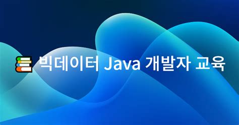 Java