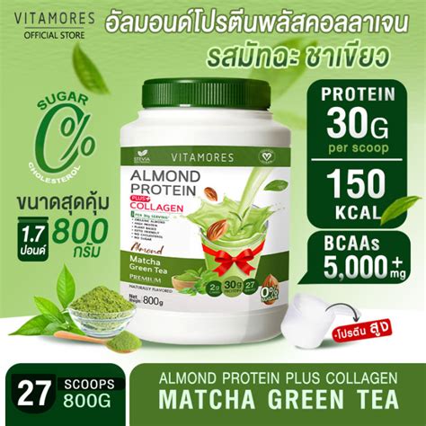 สงฟร สงเรว ไวตามอรส อลมอนด โปรตน Collagen รสมทฉะกรนท ขนาด กรม โปรตนจากพชผสม