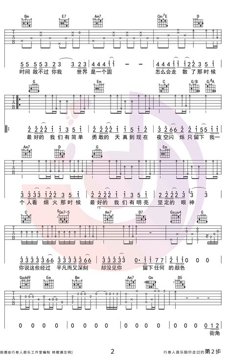 耿耿于怀吉他谱王笑文《最好的我们》主题曲图片谱吉他吧手机版