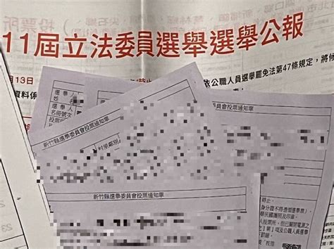 40多位竹北居民未拿到投票通知單 竹縣選委會：不影響權利 政治 自由時報電子報