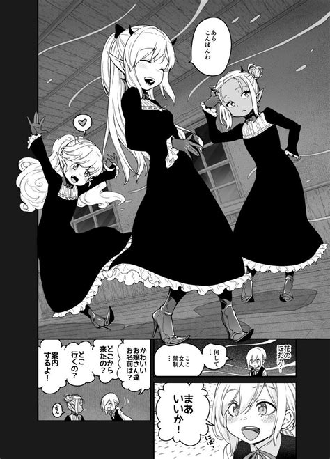 異世界キャラディンにおけるサキュバスの襲撃 《コミック》 まげいひ