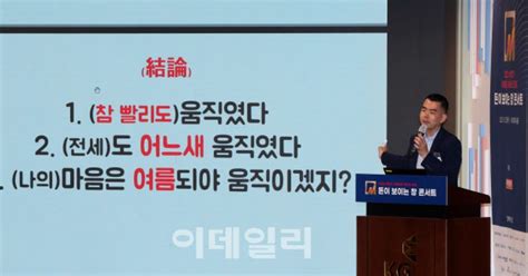 포토 23년 하반기 부동산시장 전망은