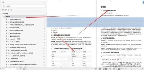 阿里大牛耗时300小时整理的java八股文合集，含26个技术栈，500 道面试题和答案 知乎