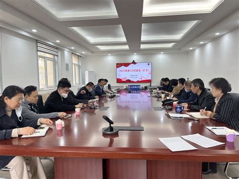 山西煤化所纪委召开2023年度第1次（扩大）会议 煤苑党建