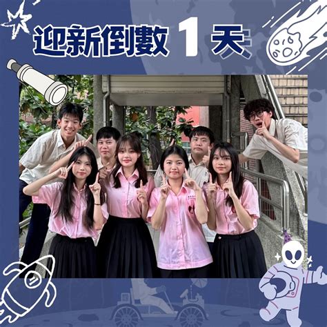 鳳新高中天文社 🔭 帥帥帥～各位午安啊 讓我們來回憶一下美好的迎新吧🤩 雖然過程偶有波折不過沒關係 因為我們有最強消除記憶擦擦筆📝 從在校