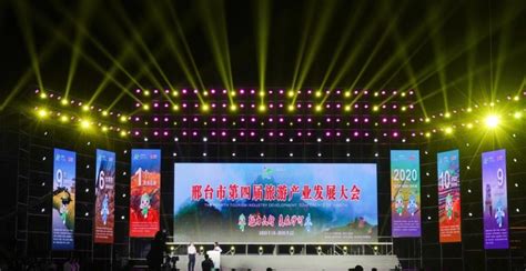魅力太行美在沙河邢台市第四届旅发大会开幕 腾讯新闻