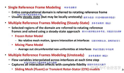 Fluent动网格动参考系 学习笔记mrf1 知乎