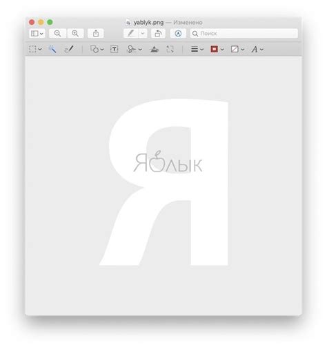Как удалить фон на изображении в Macos в программе Просмотр