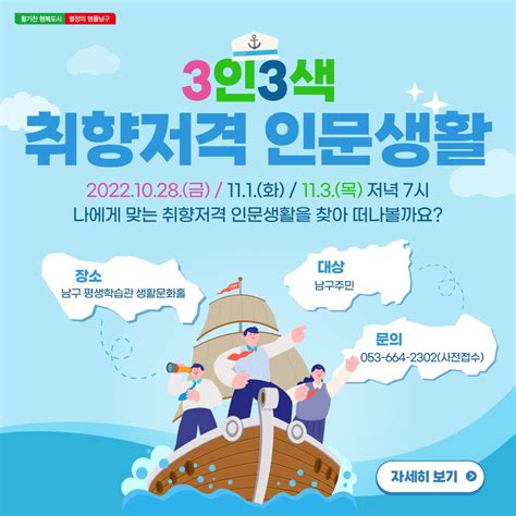 대구 남구청 나에게 맞는 인문생활을 찾아 떠나볼까 👨‍💼3인 3색 취향저격 인문생활👩‍💼 장소