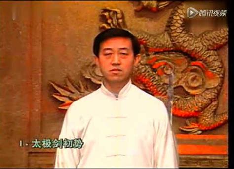 49式陈氏太极剑1 10式分解教学陈正雷 高清1080P在线观看平台 腾讯视频