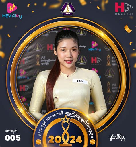၂၀၂၄ ခုနှစ် မြန်မာ့ရုပ်ရှင် ထူးချွန်ဆုပေးပွဲမှာ ရွှေကြို မောင် မယ် ရ