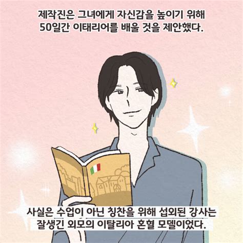 누가 봐도 못생긴 여자한테 매일 외모 칭찬했더니 결국 1일 1교양