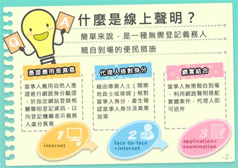 臺北市大安區戶政事務所 最新消息 「線上聲明」簡政便民措施~不必再臨櫃申請印鑑證明