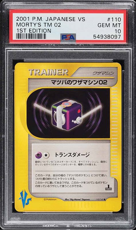 2001 Pokemon Japanese Vs 1st Edition Mortys Tm 02 110 Psa 10 Gem Mint
