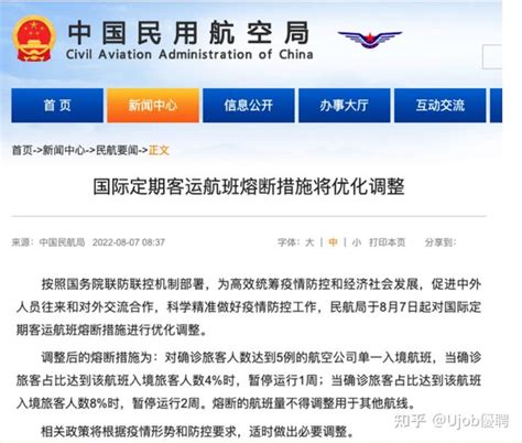 重磅！中国首次放宽国际航班熔断门槛，海外华人离回家又近了一步 知乎