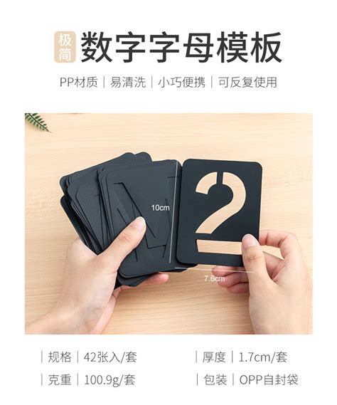 黑色PP塑料尺数字字母符号镂空临摹喷绘模板尺DIY墙体家具喷绘板 阿里巴巴