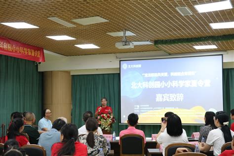 深河共建 圳在帮扶 龙川学子在北大科创园体验暑期夏令营
