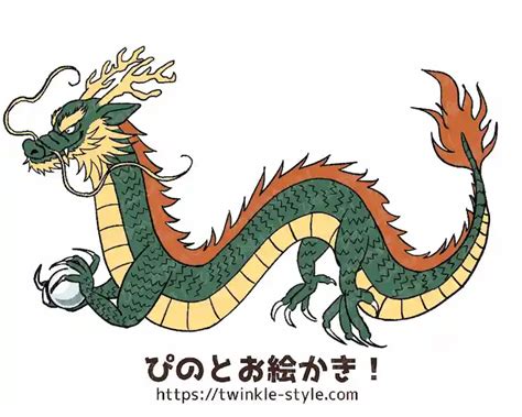 龍のかっこいいイラストの簡単な書き方！リアルなドラゴンを手書きしてみよう ぴのとお絵描き！