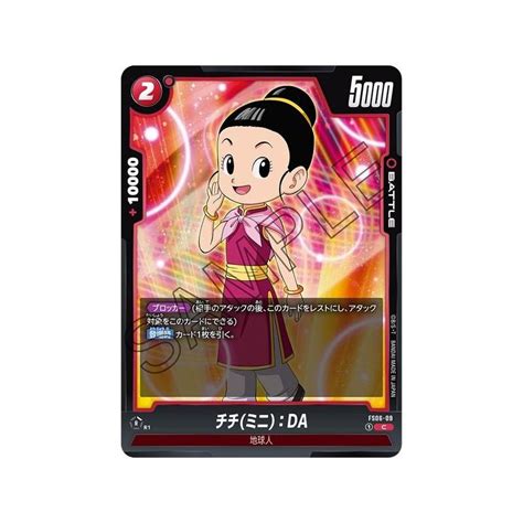 Dragon Ball Fw Fs06 09 C Fs06 Chi Chi Mini Da