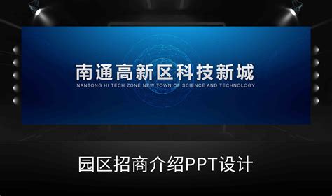 发言演讲 Touchppt Ppt