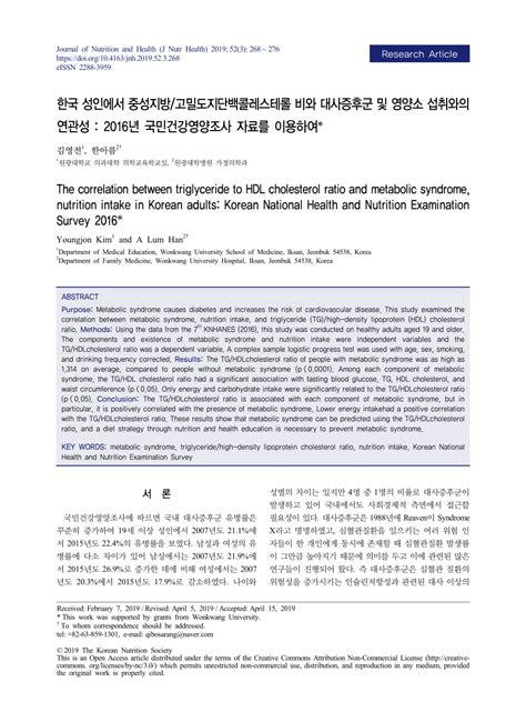 Pdf The Correlation Between Triglyceride To Hdl Cholesterol Ratio And